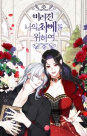 The Dragon King's Bride | Manhwa - MyAnimeList.net
