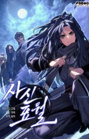 How to Use a Returner | Manhwa - MyAnimeList.net