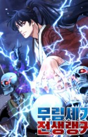 Ultimate Outcast | Manhwa - MyAnimeList.net