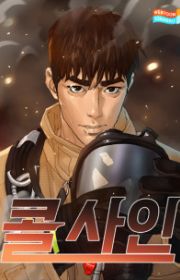 1 Second | Manhwa - MyAnimeList.net