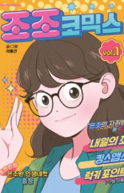 Swimming Lessons for a Mermaid | Manhwa - MyAnimeList.net