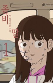 Swimming Lessons for a Mermaid | Manhwa - MyAnimeList.net