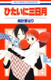 Love Log | One-shot - MyAnimeList.net