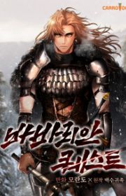 My Royal Awakening | Manhwa - MyAnimeList.net