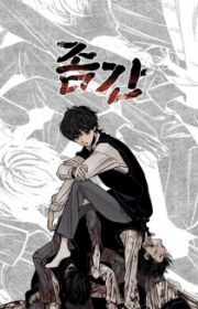 Designated Bully | Manhwa - MyAnimeList.net