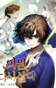 Existence | Manhwa - MyAnimeList.net