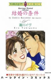 Hapi Mari: Happy Marriage!? (Happy Marriage?!) | Manga - MyAnimeList.net