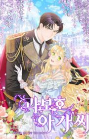 The Problematic Prince | Manhwa - MyAnimeList.net