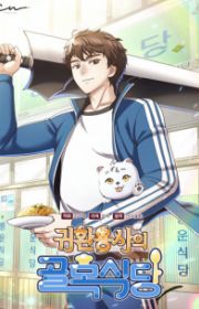 My Royal Awakening | Manhwa - MyAnimeList.net