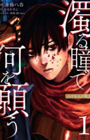 Dead Account | Manga - MyAnimeList.net