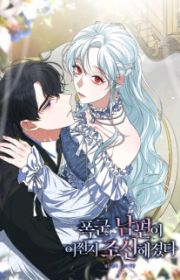 The Problematic Prince | Manhwa - MyAnimeList.net
