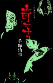 Gon | Manga - MyAnimeList.net