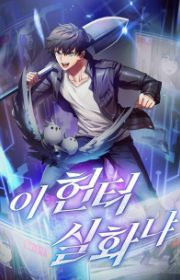 Dimensional Mercenary | Manhwa - MyAnimeList.net