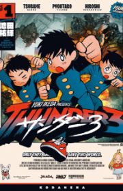 Sensou Kyoushitsu (The Bugle Call: Song of War) | Manga - MyAnimeList.net