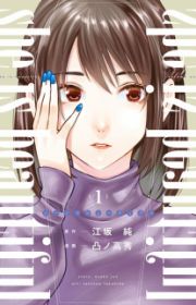 Mother Parasite | Manga - MyAnimeList.net