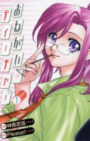 Kore ga Watashi no Goshujinsama (He is My Master) | Manga - MyAnimeList.net