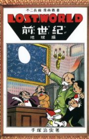 Adolf ni Tsugu (Message to Adolf) | Manga - MyAnimeList.net