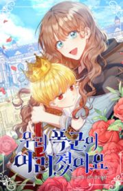 Lady Crystal Is a Man | Manhwa - MyAnimeList.net