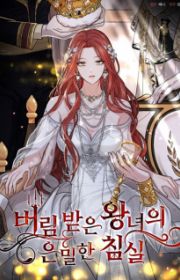 The Dragon King's Bride | Manhwa - MyAnimeList.net