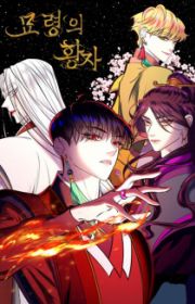 Jakdu: Shaman's Blade | Manhwa - MyAnimeList.net