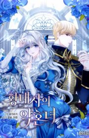 The Problematic Prince | Manhwa - MyAnimeList.net