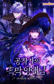 Post-Possession Damage Control | Manhwa - MyAnimeList.net