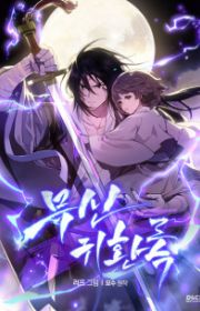 The Nine Heavens Swordmaster | Manhwa - MyAnimeList.net