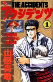 9-banme no Musashi (Musashi #9) | Manga - MyAnimeList.net