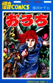 Watashi wa Shingo (My Name Is Shingo) | Manga - MyAnimeList.net