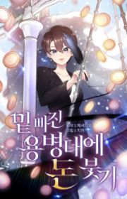 Insector | Manhwa - MyAnimeList.net