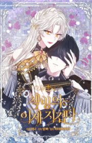 The Status Window to the Soul | Manhwa - MyAnimeList.net