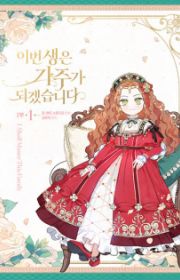 Bungou Stray Dogs: Stormbringer | Manga - MyAnimeList.net