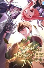 Drug Devourer | Manhwa - MyAnimeList.net