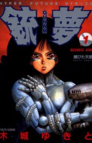 Gachiakuta | Manga - MyAnimeList.net