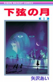 Princess Ai Monogatari (Princess Ai) | Manga - MyAnimeList.net