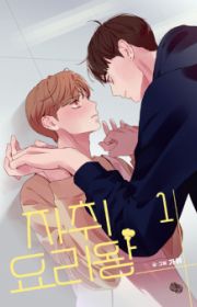 Park Hanhoo's Manager | Manhwa - MyAnimeList.net