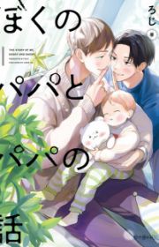 The Fallen Lamb | Manhwa - MyAnimeList.net