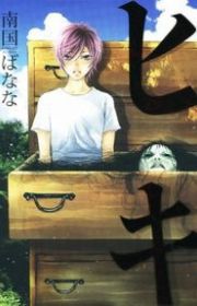 Dark Metro | Manga - MyAnimeList.net