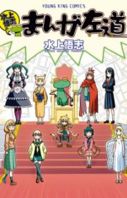 Saihate no Solte (World End Solte) | Manga - MyAnimeList.net
