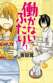 Okusan | Manga - MyAnimeList.net