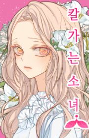 Introverted Us | Manhwa - MyAnimeList.net