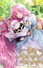 Reborn as the Protagonists' Daughter | Manhwa - MyAnimeList.net