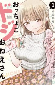 Asoko de Hataraku Musubu-san | Manga - MyAnimeList.net