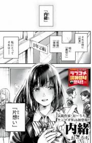 Nee Nee, Nene-san. | One-shot - MyAnimeList.net