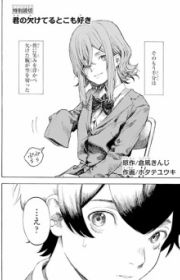 Mother Parasite | Manga - MyAnimeList.net
