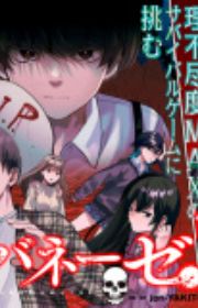 Danzai no Majutsugari (Hunting for the Sorcery of Absolution) | Manga ...