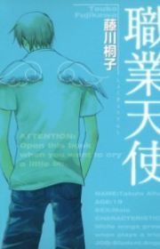 Toki wo Kakeru Shoujo: Tokikake (The Girl Who Leapt Through Time ...