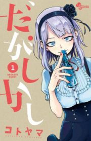Okusan | Manga - MyAnimeList.net