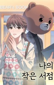 Introverted Us | Manhwa - MyAnimeList.net