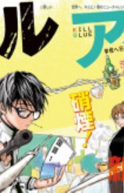 Dead Rock | Manga - MyAnimeList.net